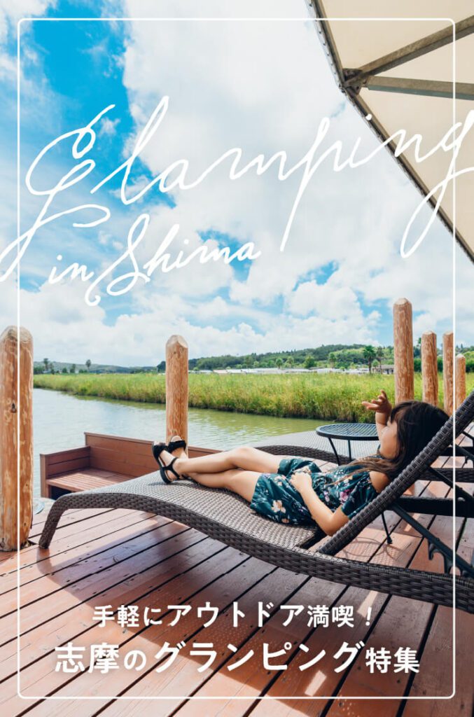 [Official] Shima City Tourism Association | Shima Tourism and Travel ...