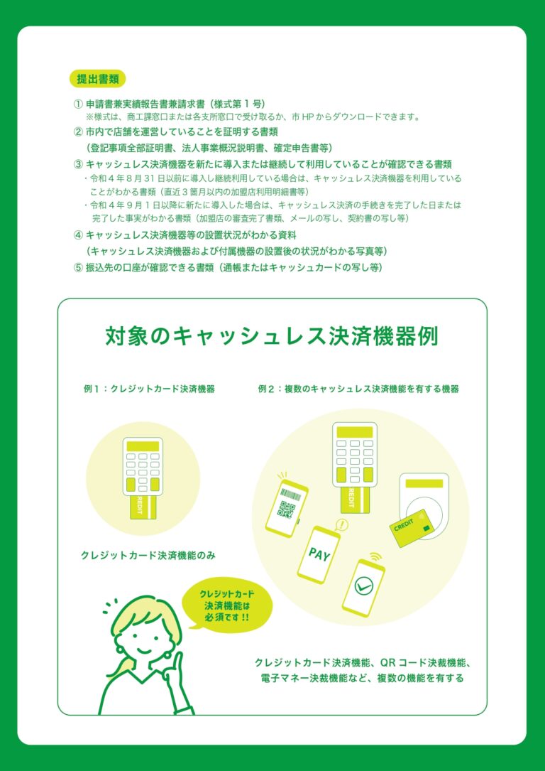 [Pour les membres] Informations sur les subventions de promotion sans ...