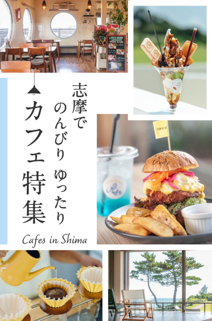 [Official] Shima City Tourism Association | Shima Tourism and Travel ...