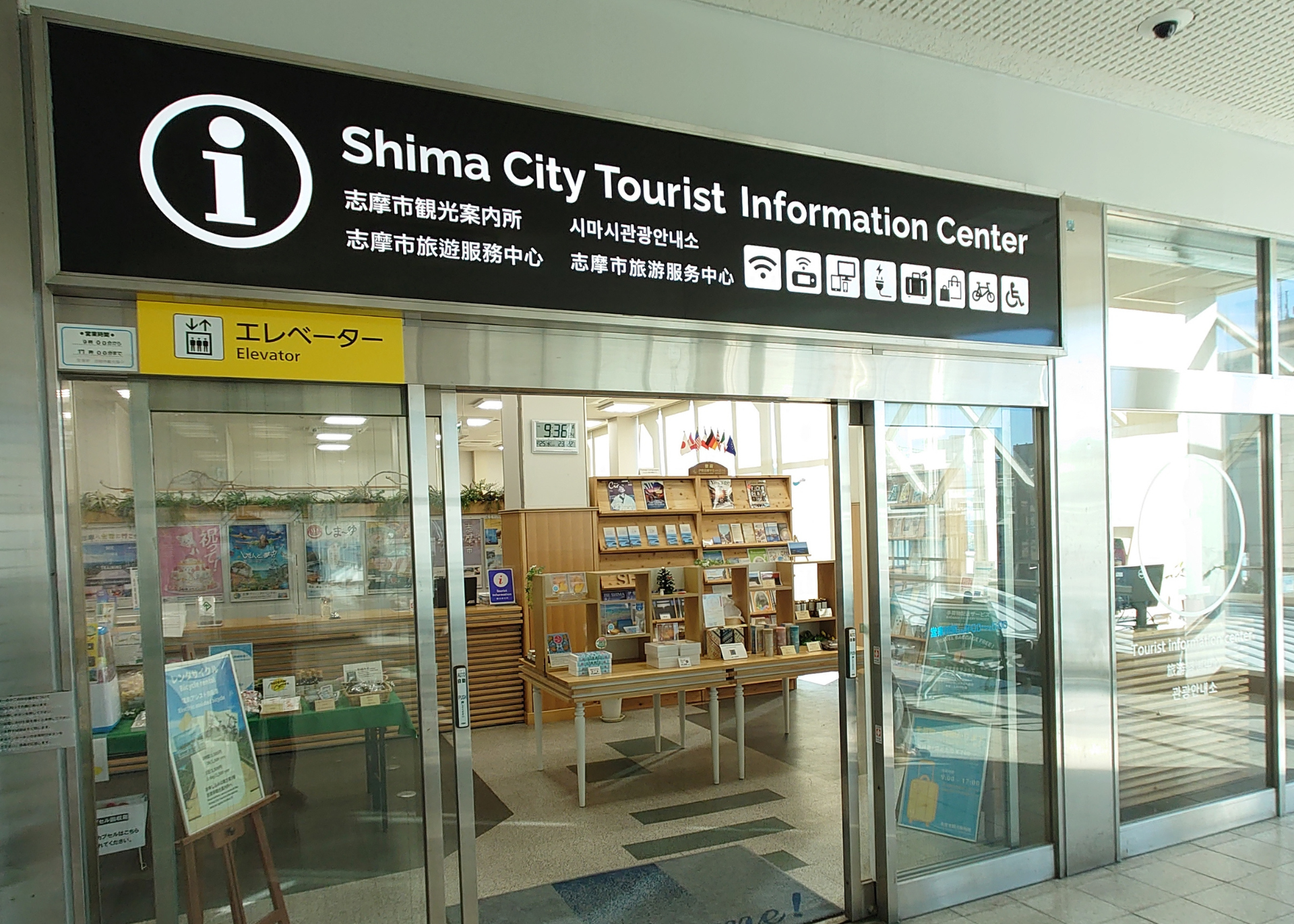 Notice of installation of new signboard [Shima City Tourist Information ...
