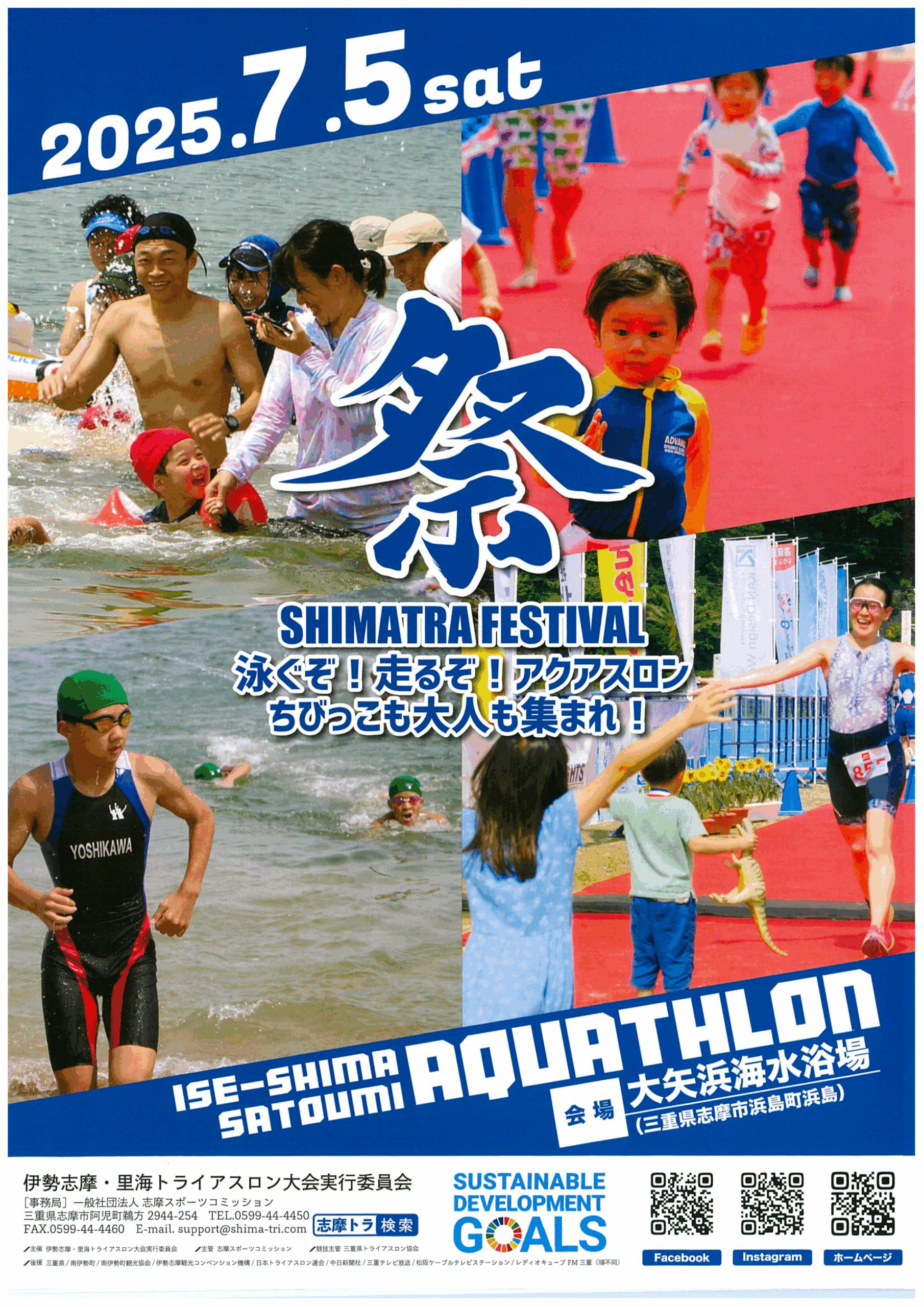 【イベント】志摩市のイベント情報〜季節のお楽しみ一覧〜 | 【公式】志摩市観光協会 | 志摩観光・旅行情報サイト