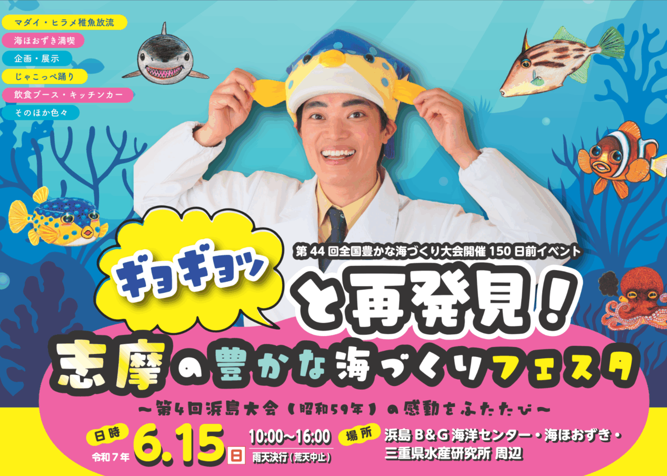 [Official] Shima City Tourism Association | Shima Tourism and Travel ...