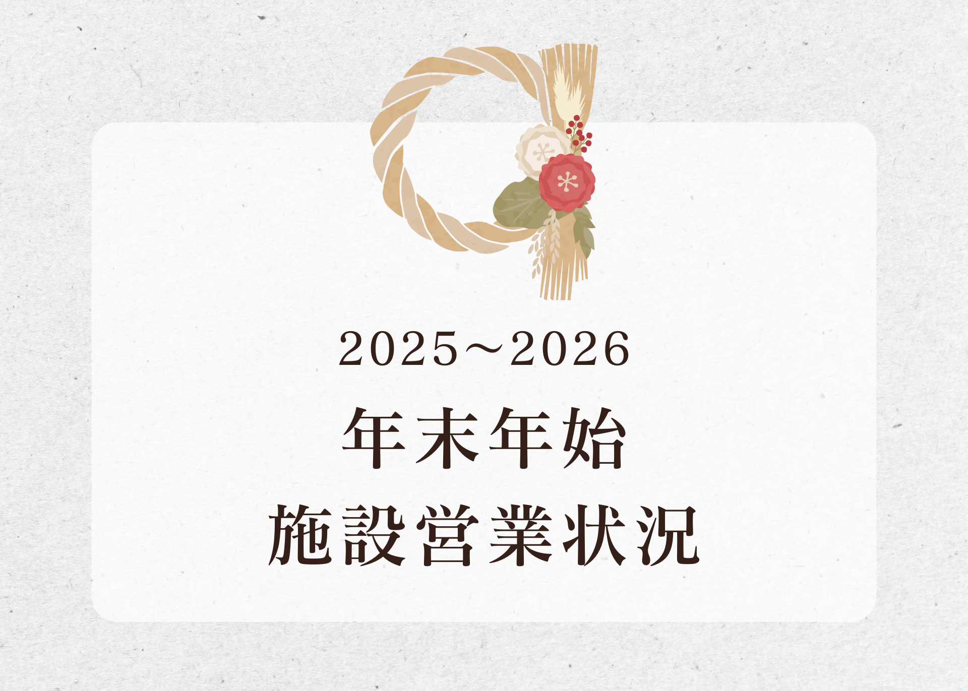 [Avis] État d'exploitation des installations pour les fêtes de fin d ...