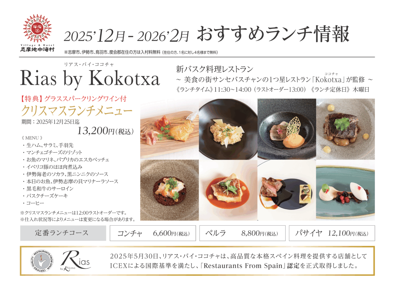 [Event] Recommended Lunch Information (December 2025 - February 2026 ...